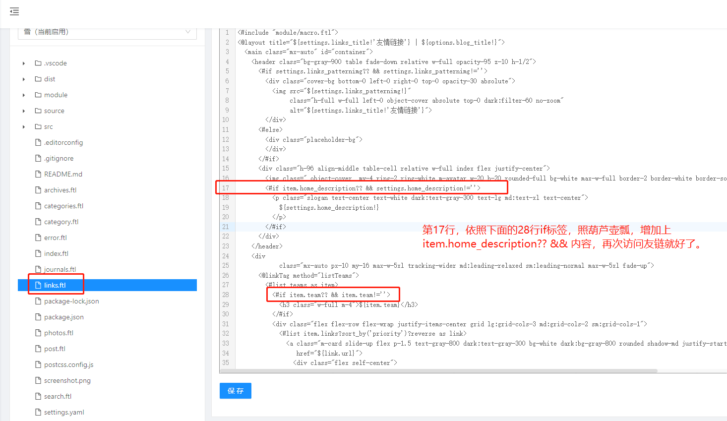 友链页面加载不出来 · Issue #283 · xzhuz/halo-theme-xue · GitHub