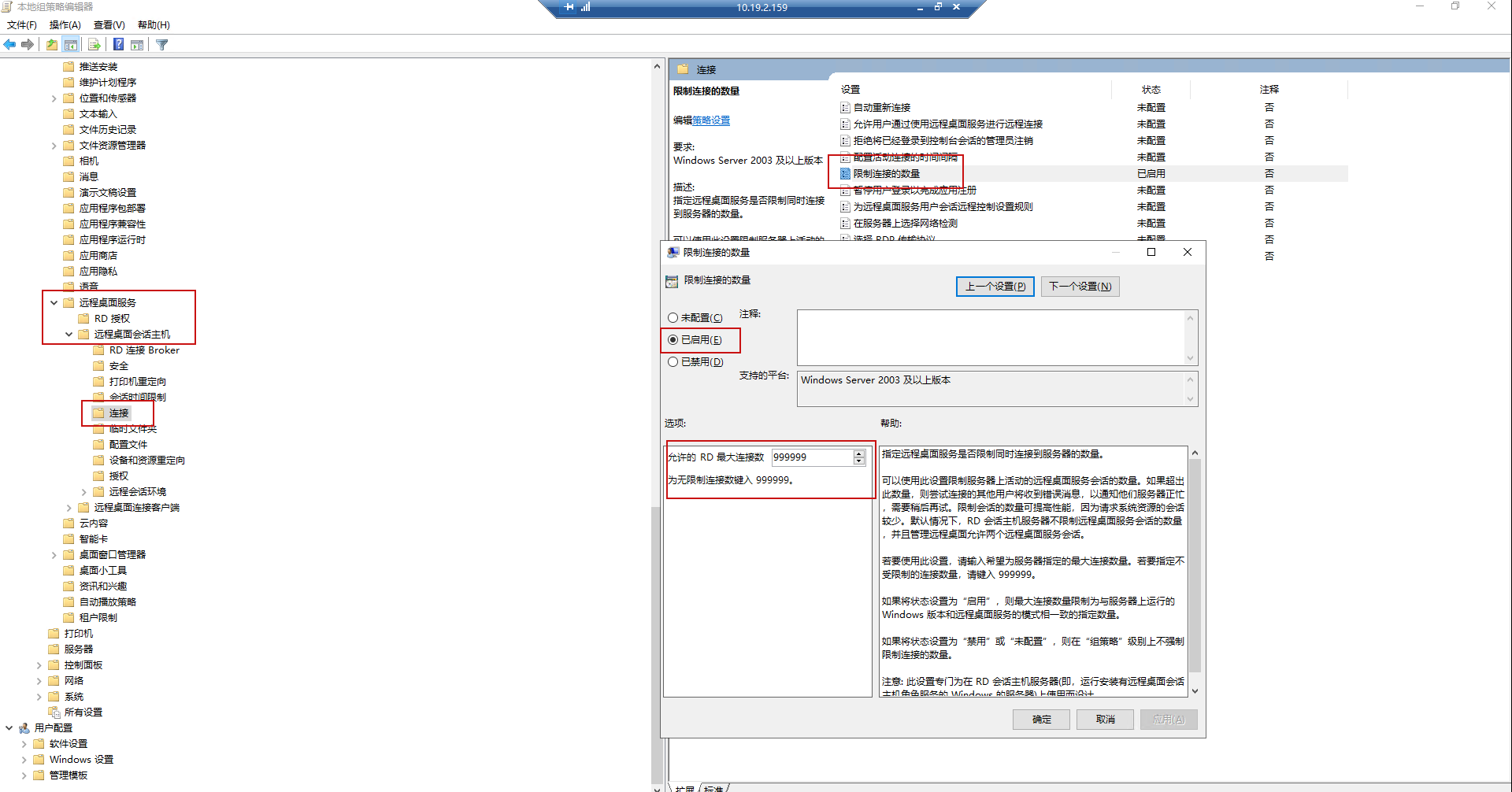 win10 S v1.0.37 连接数最大 29 · Issue #92 · anhkgg/SuperRDP · GitHub