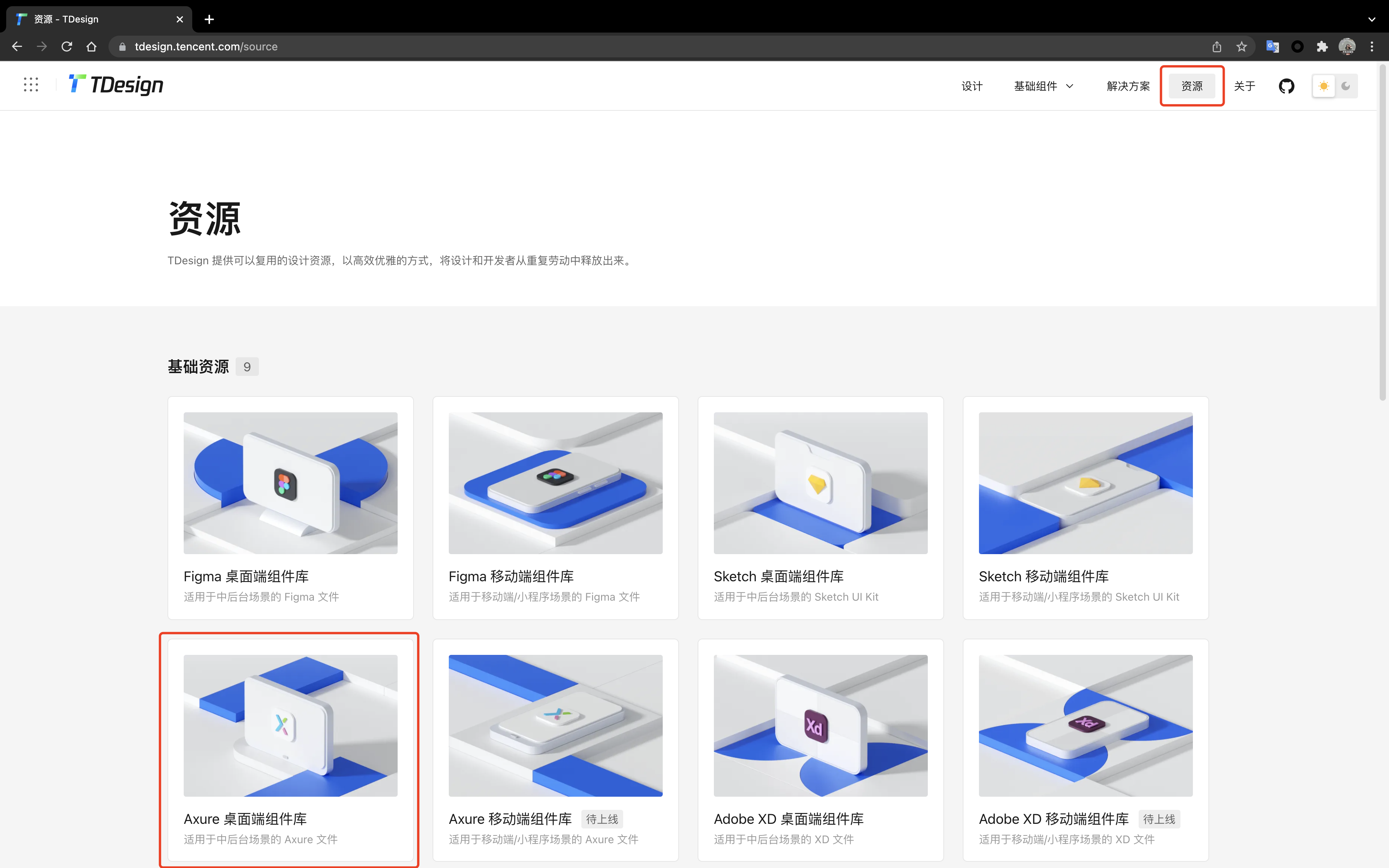 tdesign/docs/design/TDesign_Axure_Library Guide.md at main · Tencent/tdesign · GitHub