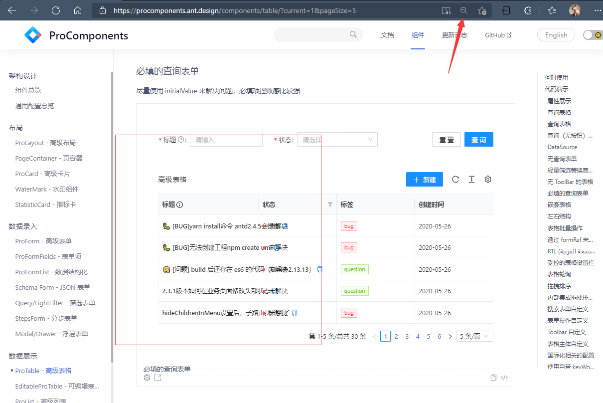 🐛 Bug Pro Table 配置超长省略的列在浏览器缩放缩小的状态下会重叠 · Issue 3581 · Ant Designpro Components · Github