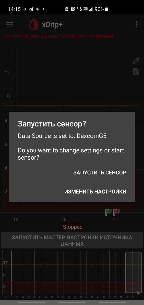 Session start failed: clock not synchronized or other error · Issue #1927 · NightscoutFoundation ...