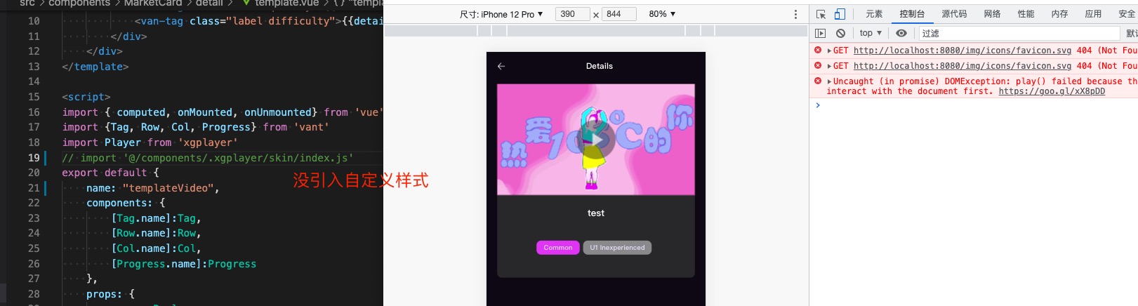 引入自定义样式部分dom无法生成，导致事件无法绑定，无法正常播放 · Issue #782 · bytedance/xgplayer · GitHub