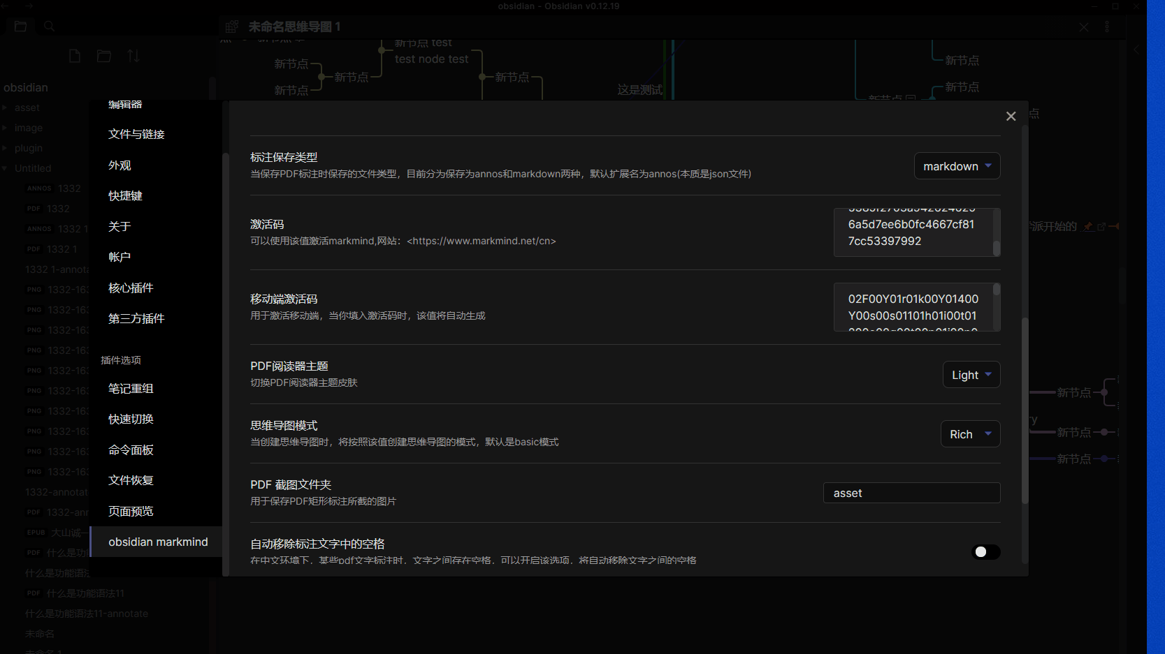 激活后原有标注失效 · Issue #88 · MarkMindCkm/obsidian-markmind · GitHub