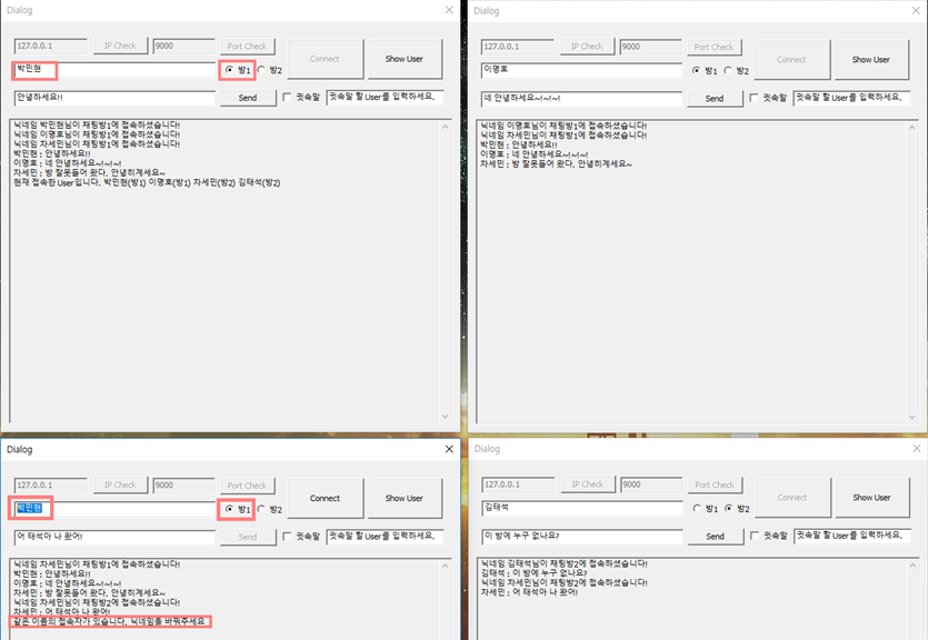 GitHub - ParkMinHyun/SelectModel_ChattingProgram