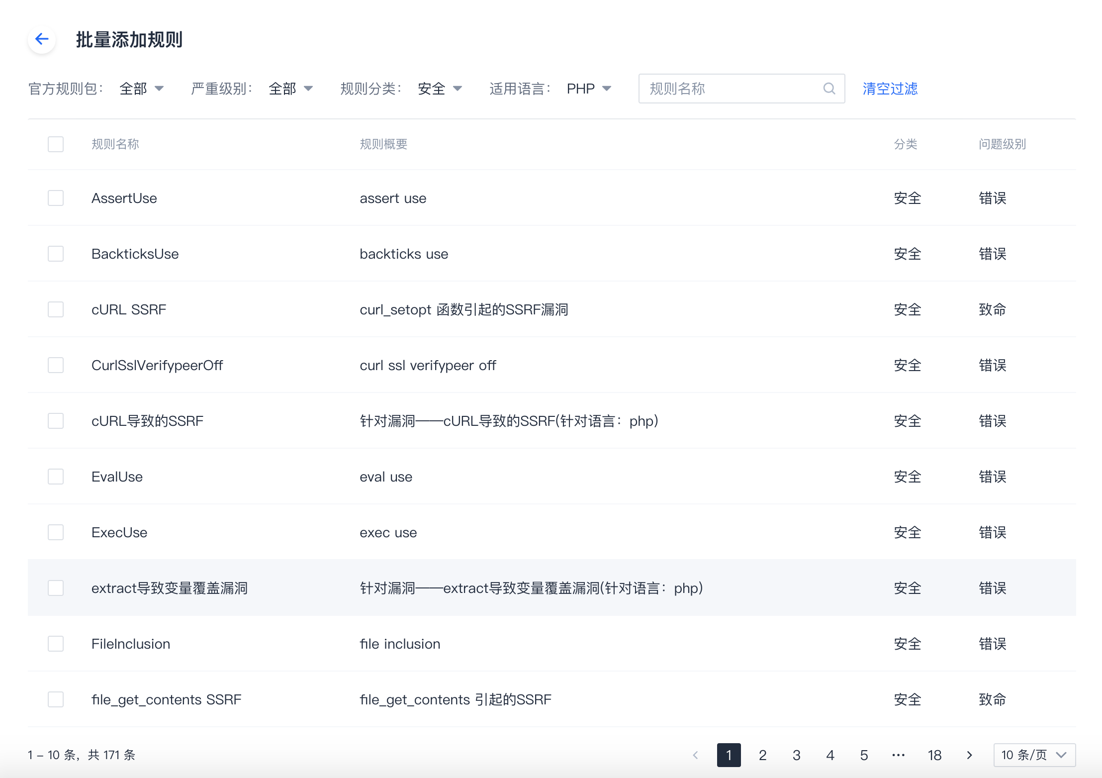 安全漏洞分析能力疑问 · Issue #92 · Tencent/CodeAnalysis · GitHub