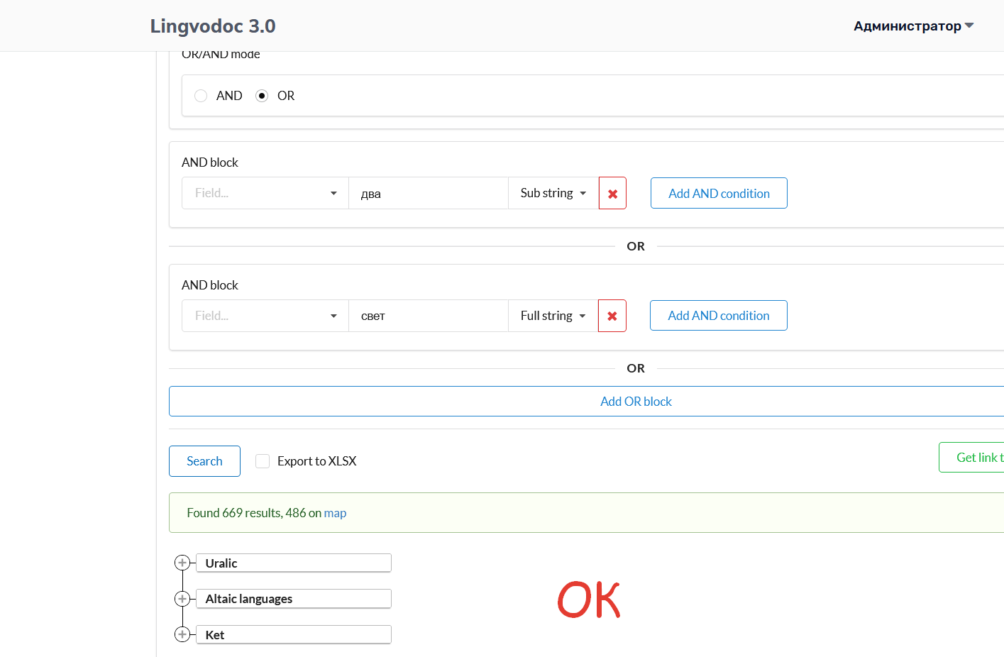 /map_search: empty block in AND/OR condition -> Search hangs up · Issue #940 · ispras/lingvodoc ...