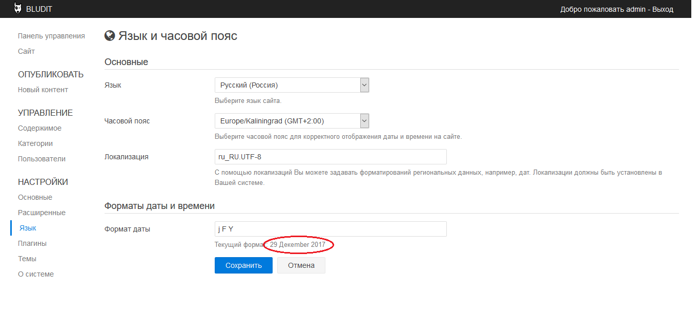 Respect locale in date format · Issue #532 · bludit/bludit · GitHub