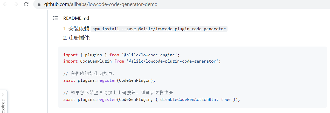 出码插件（alibaba / lowcode-code-generator-demo）配置不起作用，options拿不到 · Issue #1038 · alibaba/lowcode ...