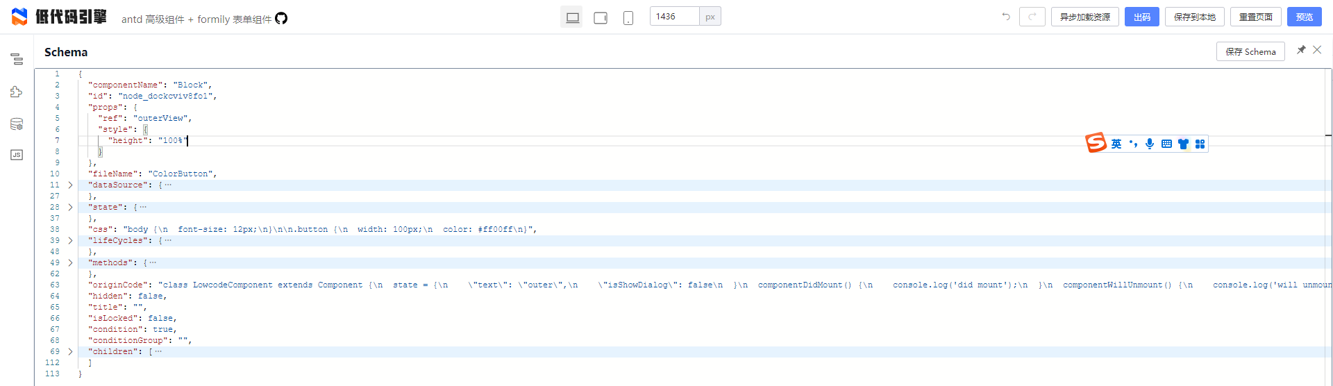 综合场景和其他场景中schema内容不同，有什么区别？ · Issue #1516 · alibaba/lowcode-engine · GitHub