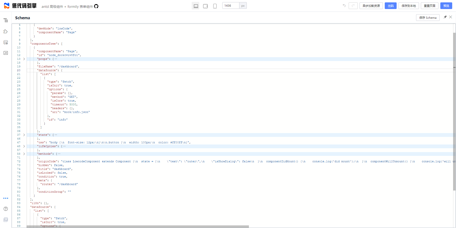 公共数据源 使用报错是用法不对还是其他？ · Issue 1528 · Alibabalowcode Engine · Github 