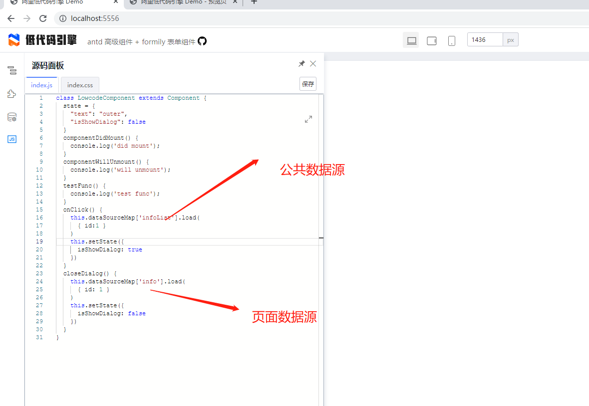 公共数据源 使用报错是用法不对还是其他？ · Issue 1528 · Alibabalowcode Engine · Github 