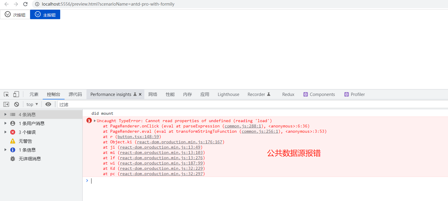 公共数据源 使用报错是用法不对还是其他? · Issue 1528 · Alibabalowcode Engine · Github