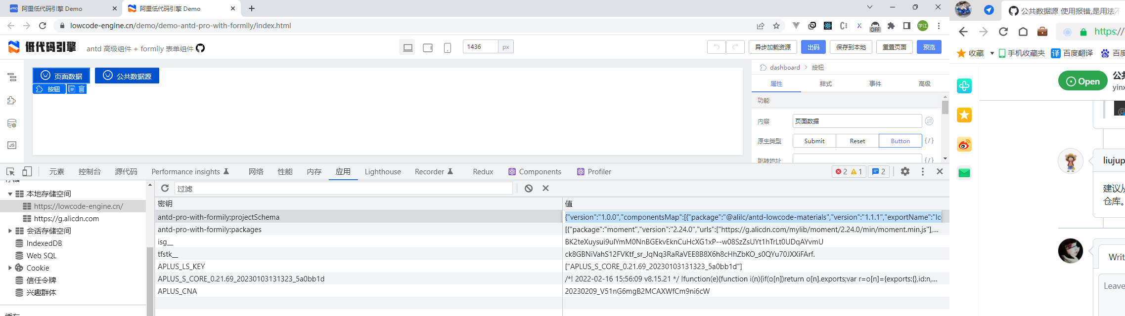 公共数据源 使用报错是用法不对还是其他？ · Issue 1528 · Alibabalowcode Engine · Github 