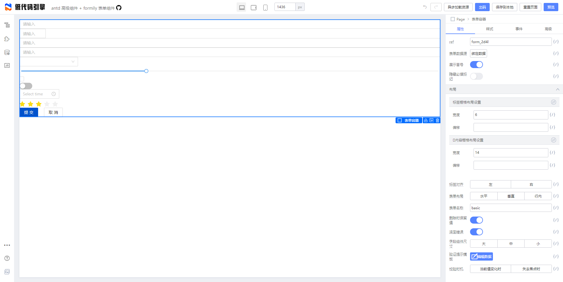 Antd物料表单容器显示不正常了？？？什么原因 · Issue 1587 · Alibabalowcode Engine · Github 