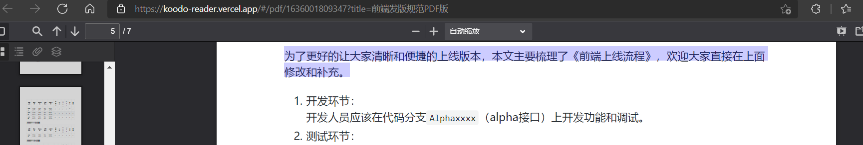 PDF暂时不支持笔记、批注功能吗？ · Issue #259 · koodo-reader/koodo-reader · GitHub