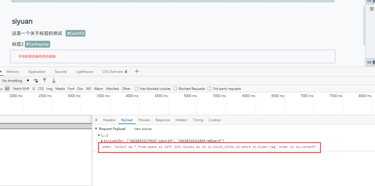 关联查询sql查不出结果 · Issue #4253 · siyuan-note/siyuan · GitHub