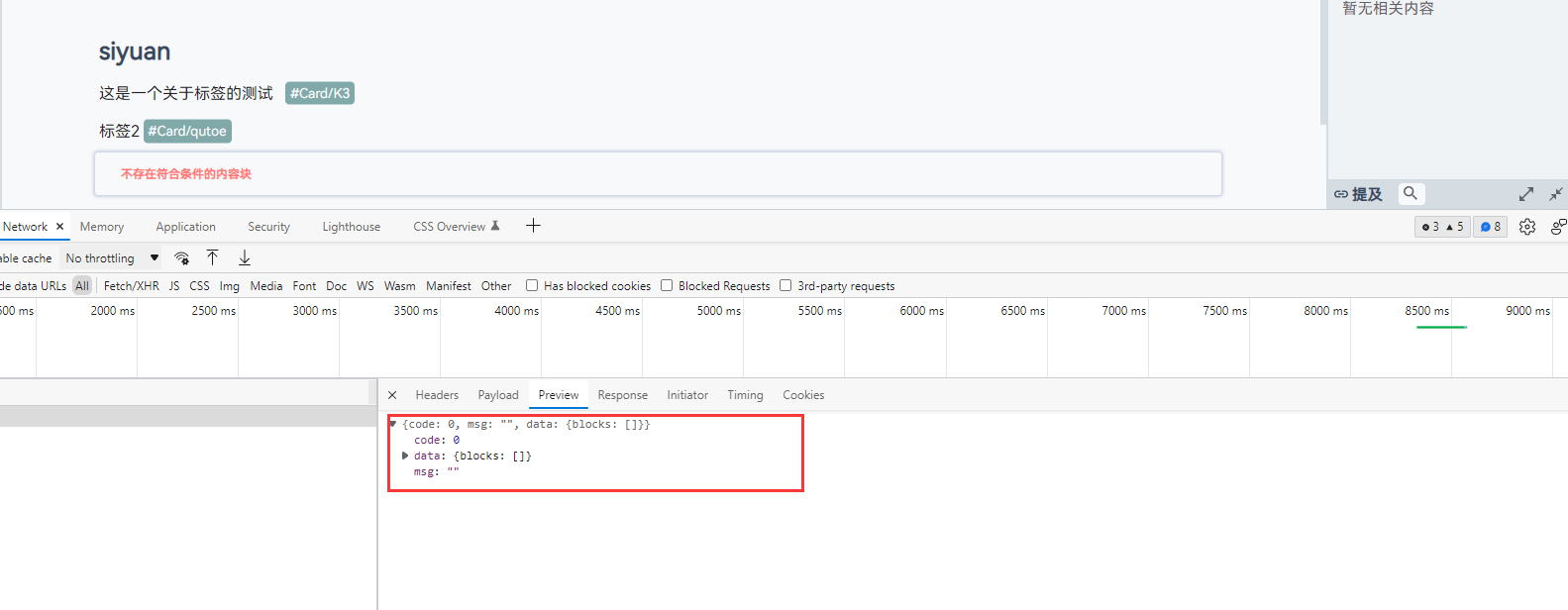 关联查询sql查不出结果 · Issue #4253 · siyuan-note/siyuan · GitHub