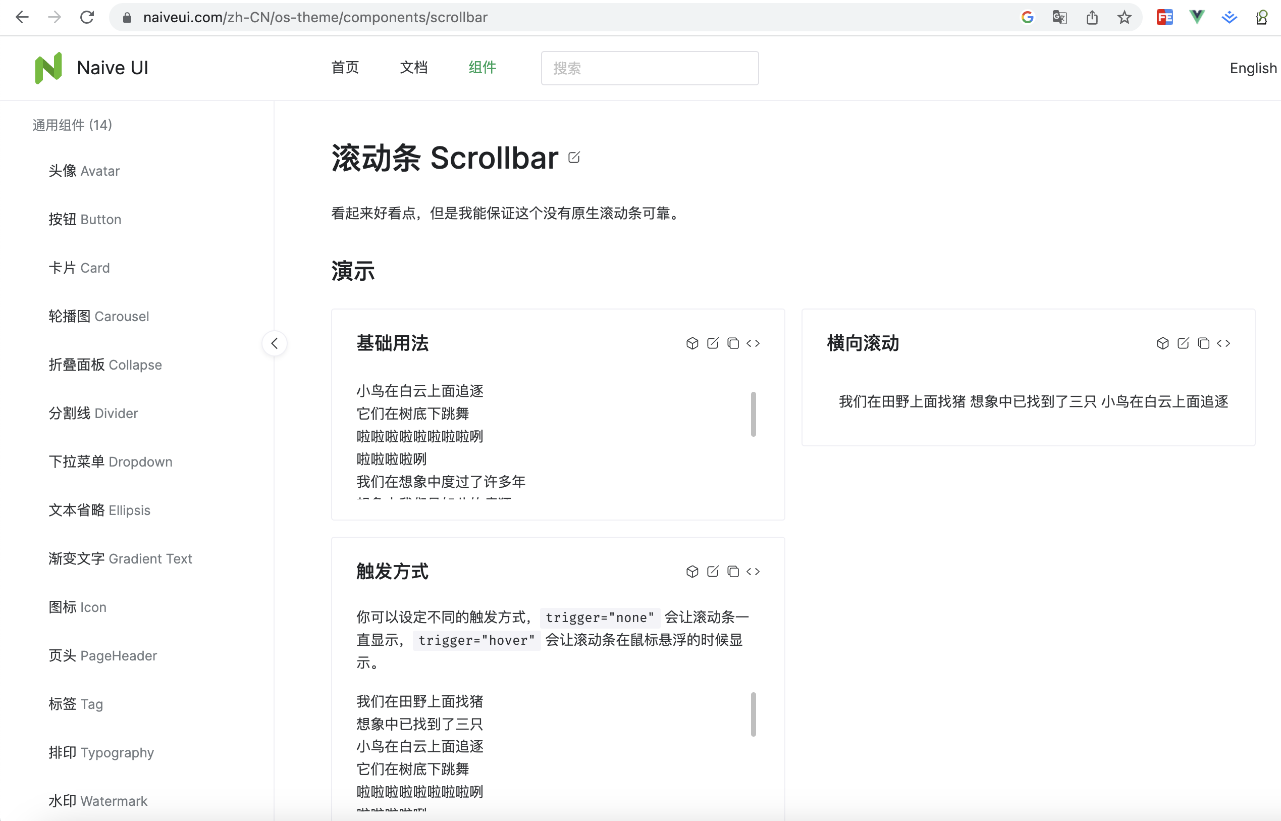 Feature 希望框架可以出一个 类似 Scrollcontainer 的组件，美化滚动条 · Issue 39623 · Ant Designant Design · Github 