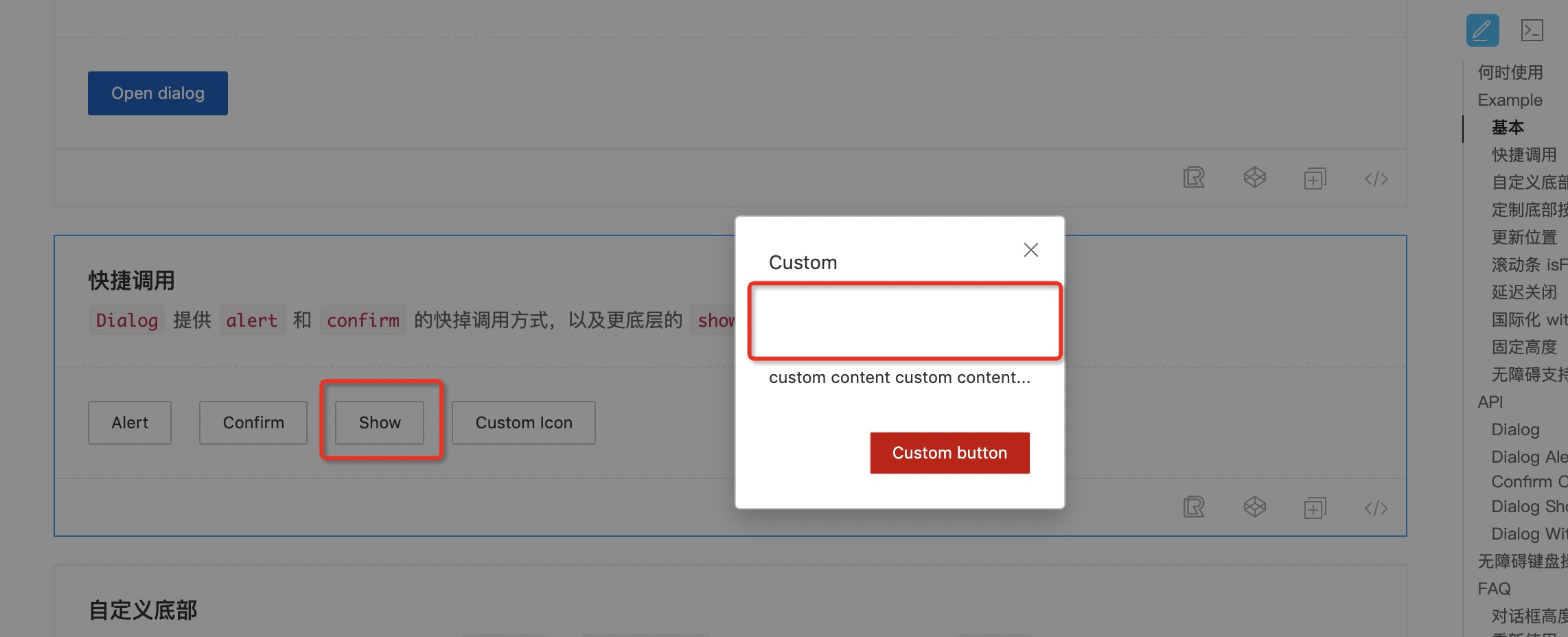 [Dialog]Dialog.show 的样式应该与正常渲染的Dialog一致，而不是像其他quick弹窗一样 · Issue #3136 ...