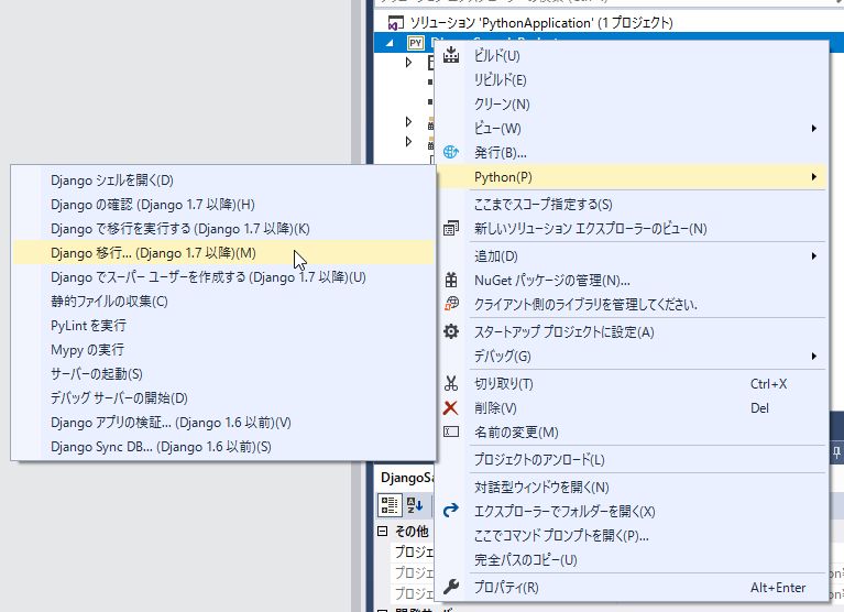 The Japanese labels of Django command are wrong · Issue #5109 · microsoft/PTVS · GitHub