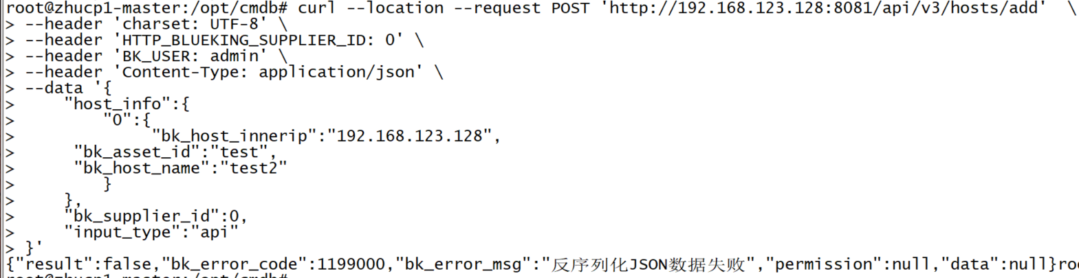 容器版本 调用新增主机API 报反序列化JSON数据失败 · Issue #5920 · TencentBlueKing/bk-cmdb · GitHub
