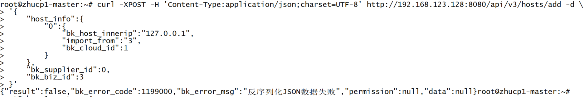 单独安装使用配置平台，通过api查询主机(post http://x.x.x.x:8083/api/v3/hosts/search ...