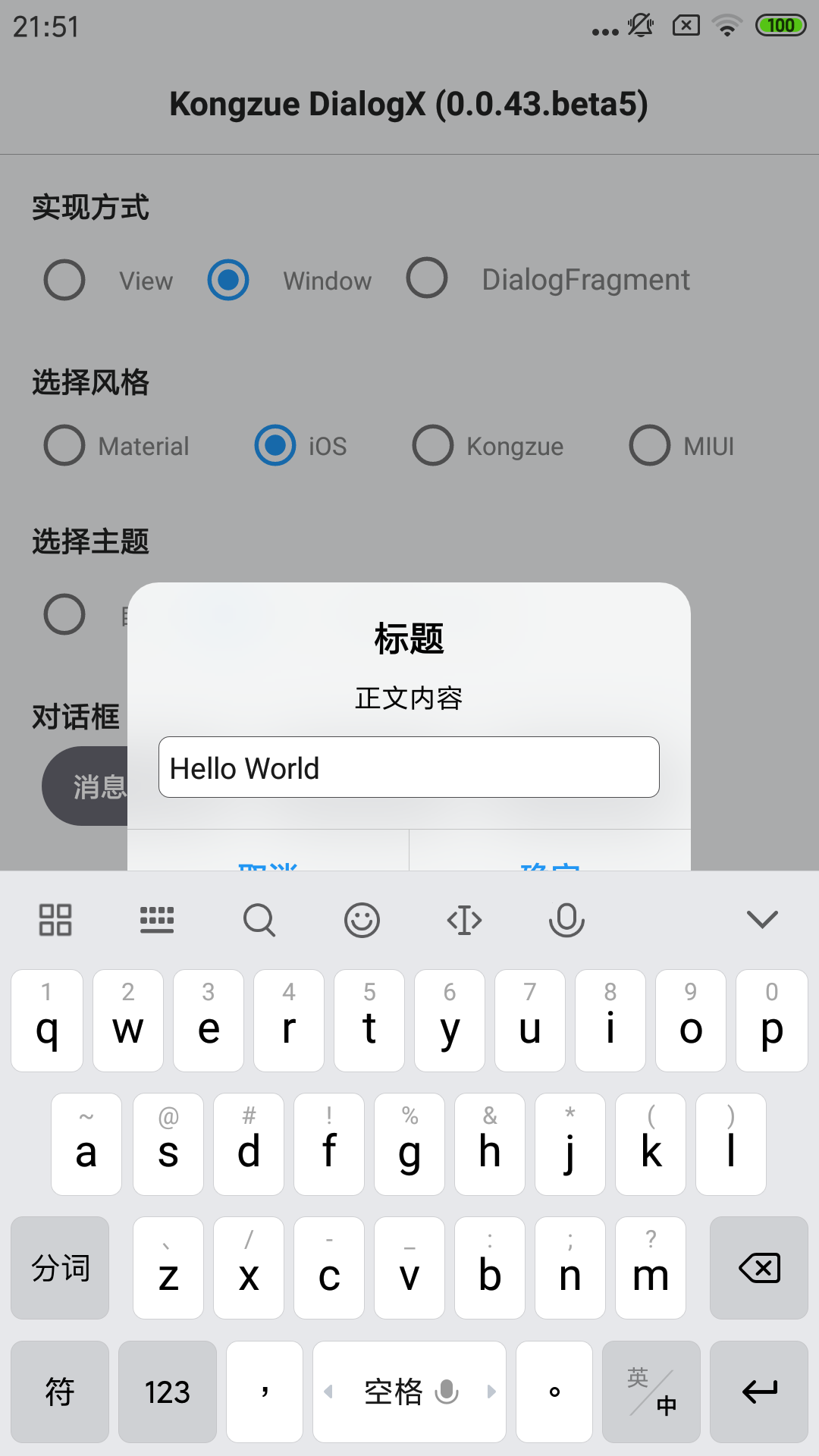 InputDialog弹出键盘遮挡的问题 · Issue #101 · kongzue/DialogX · GitHub