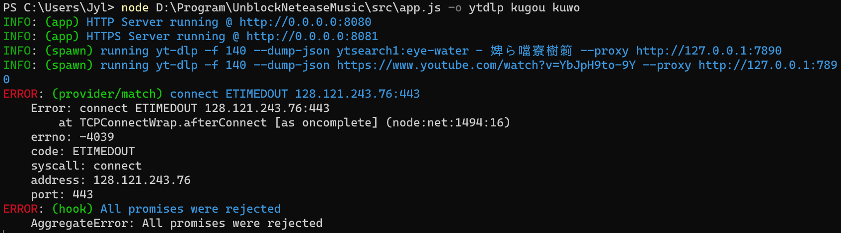 YouTube音源的歌无法播放 · Issue #573 · UnblockNeteaseMusic/server · GitHub