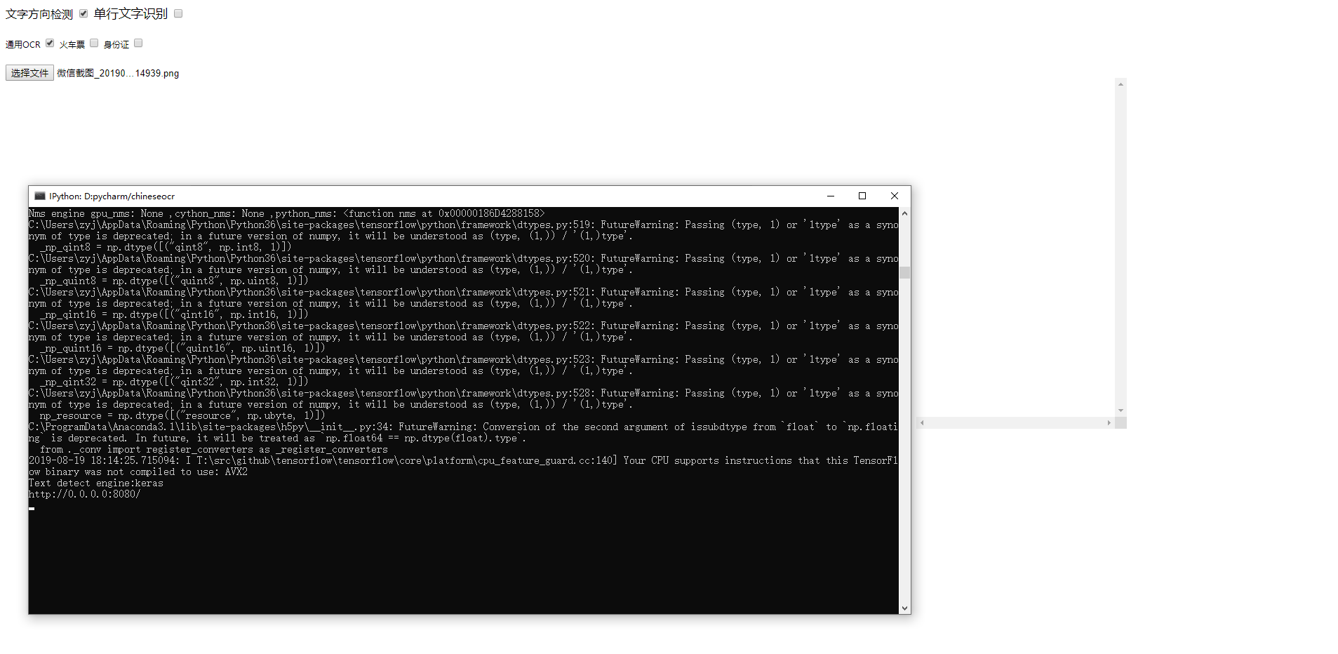 运行完后没有出现结果是怎么回事？大佬们走过路过来看看啊 · Issue #332 · chineseocr/chineseocr · GitHub