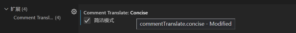 设置中简洁模式 没有任何描述，用户很难懂 · Issue #81 · intellism/vscode-comment-translate · GitHub