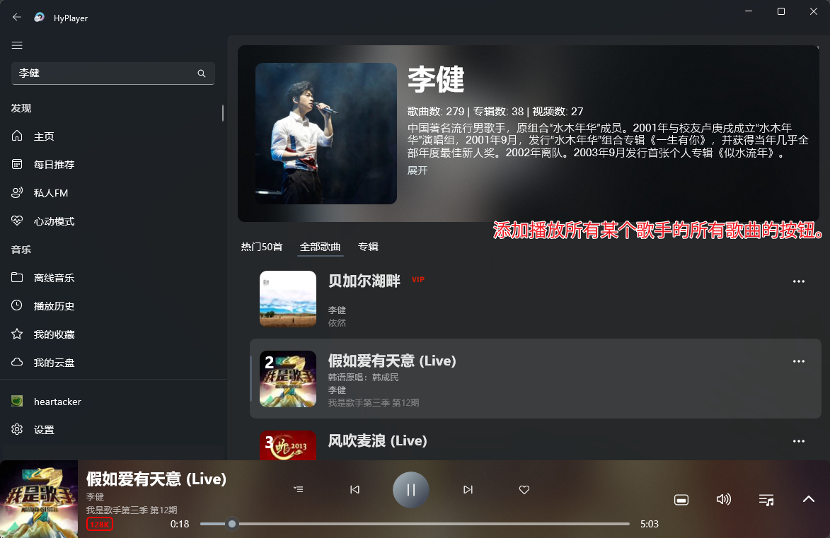 [FR] 歌手页面，添加播放所有歌曲的按钮 · Issue #331 · HyPlayer/HyPlayer · GitHub