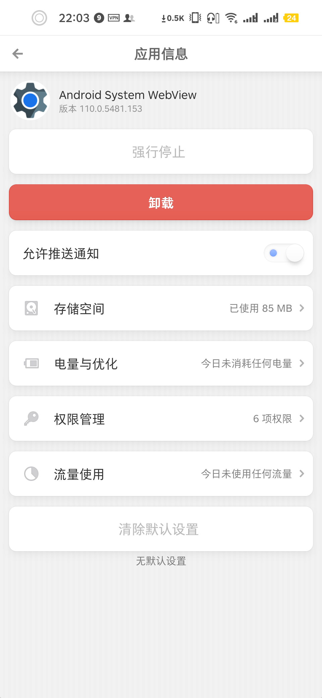 移动端较老 Webview 版本启动后卡在加载界面 · Issue 7616 · Siyuan Notesiyuan · Github 3415
