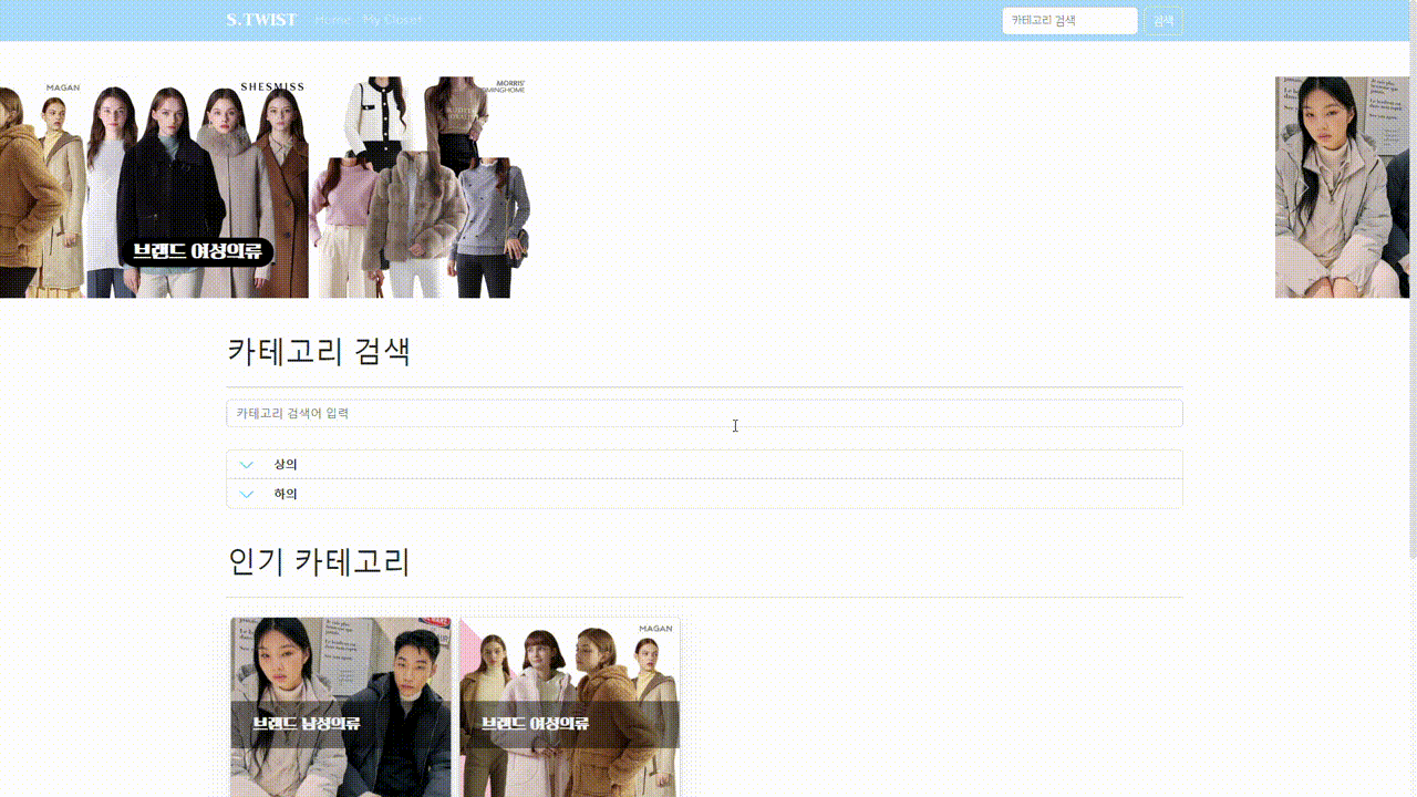 GitHub - rkdgusrn1212/sanghai_twist: KOSA, Douzone, Mini proj. 3(React), Team 4, 강현구, 류정수, 김상연, 전지현