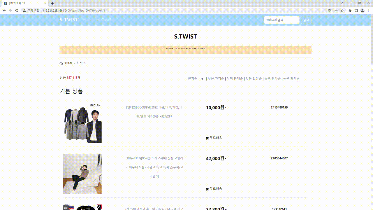 GitHub - rkdgusrn1212/sanghai_twist: KOSA, Douzone, Mini proj. 3(React), Team 4, 강현구, 류정수, 김상연, 전지현