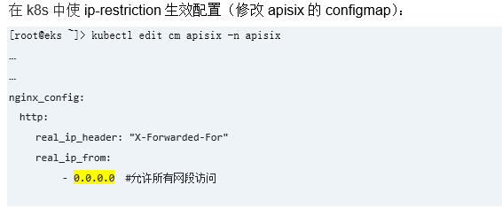 ip-restriction无法在 APISIX 中获取真实的客户端 IP · Issue #4767 · apache/apisix · GitHub