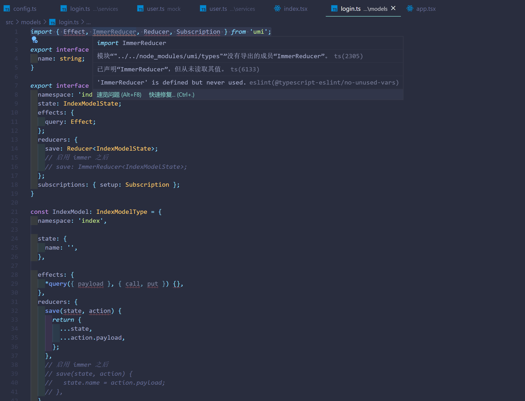 🐛[BUG] 在src/models下定义model文件时候报：没有导出的成员“Reducer” · Issue #7723 · ant ...