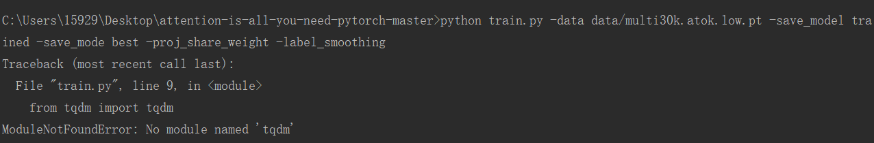 arguments problem? · Issue #82 · jadore801120/attention-is-all-you-need-pytorch · GitHub