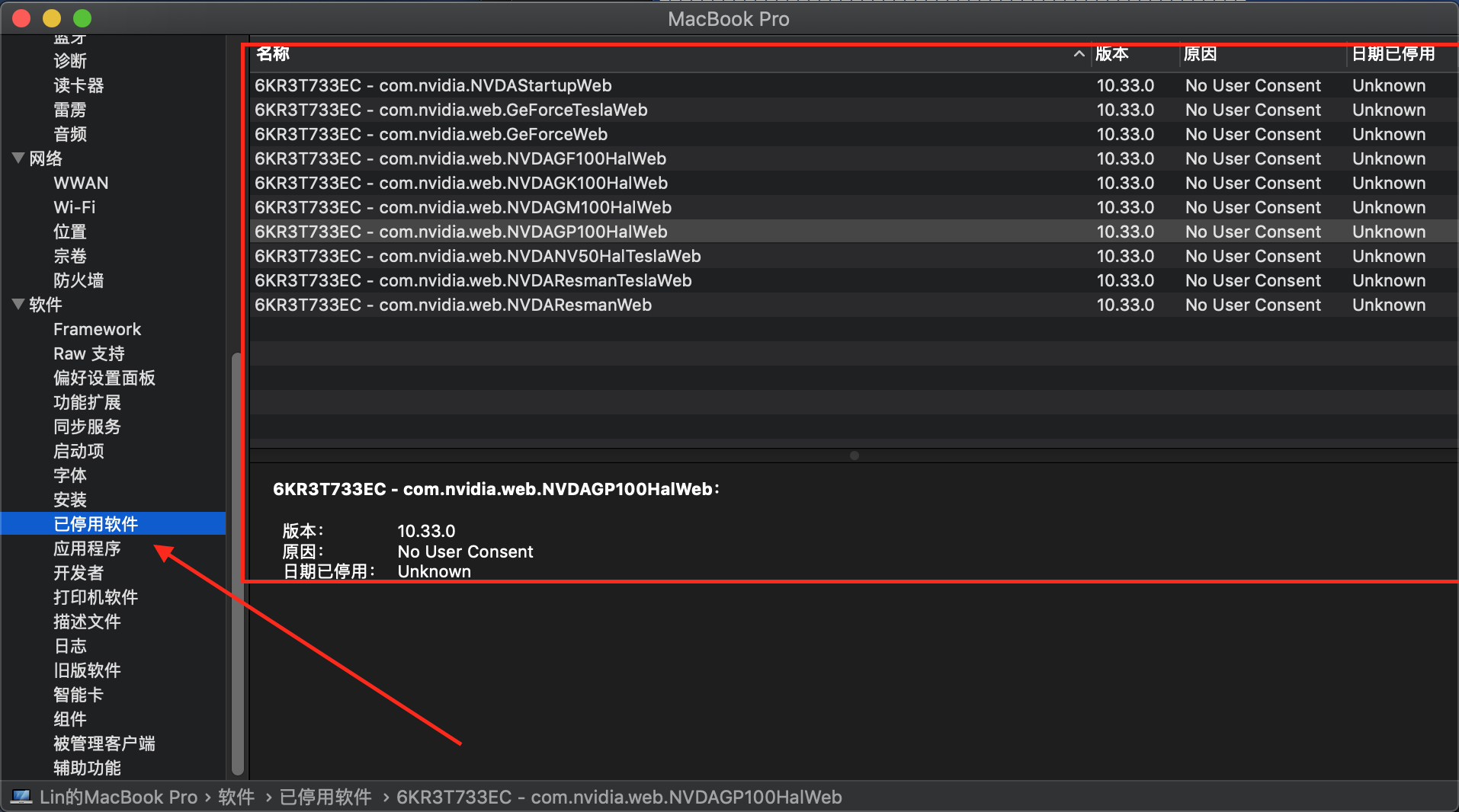 Installed and Patched success but disabled by Mojave Kernel Extension User Consent · Issue #8 ...