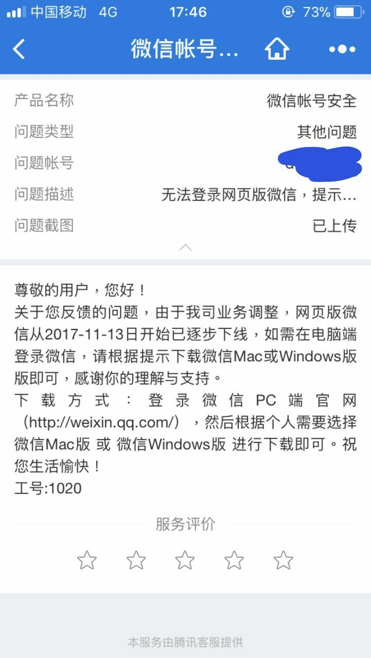 The web wechat will be closed recently · Issue #987 · wechaty/wechaty · GitHub