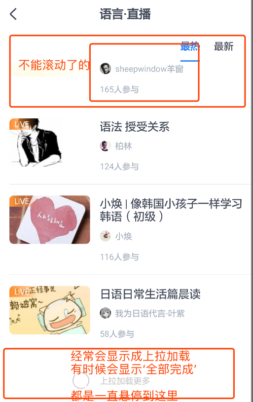 SmartRefreshLayout 嵌套CoordinatorLayout 设置loadmore完成后，底部footerview一直在 ...