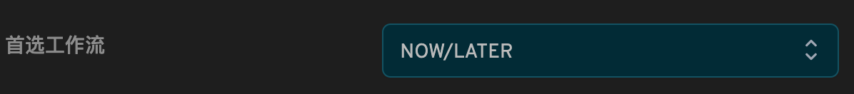 首选工作流设置选项，刷新后被重置 · Issue #1393 · logseq/logseq · GitHub
