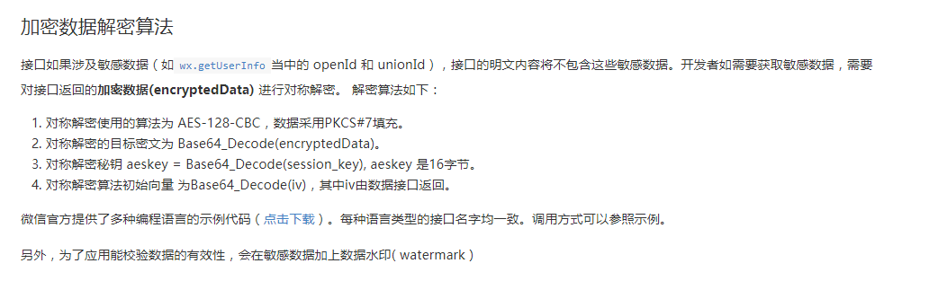 Wxmacryptutils Decrypt Aes解密失败 · Issue 917 · Binarywang Wxjava · Github