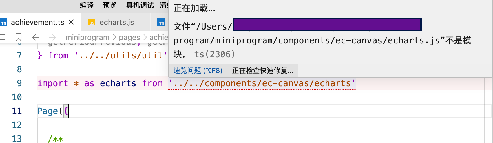 导入 echarts.js 到 ts 项目中的一个问题 · Issue #864 · ecomfe/echarts-for-weixin · GitHub