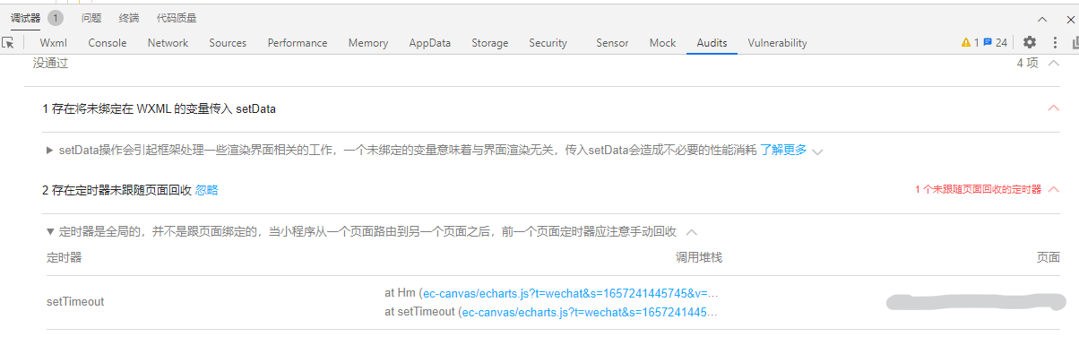 echarts.js 存在定时器未回收 · Issue #868 · ecomfe/echarts-for-weixin · GitHub