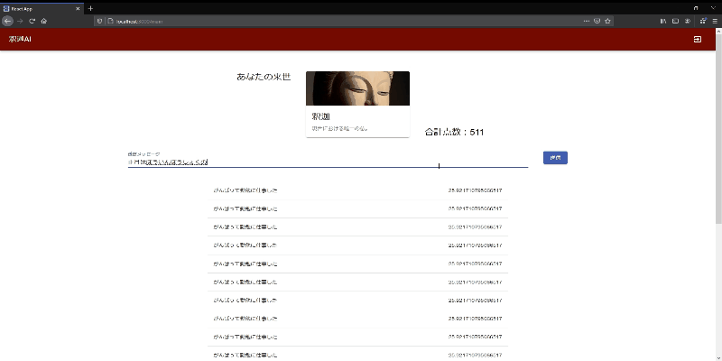 GitHub - iruka-s/shaka-ai