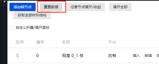 [Table] 数据重置后表格dom没有变化 · Issue #1251 · Tencent/tdesign-vue-next · GitHub