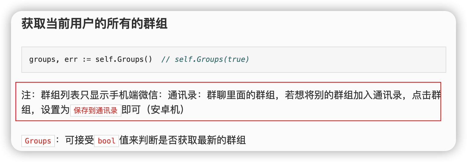 【doc】请修改doc描述 · Issue #260 · eatmoreapple/openwechat · GitHub