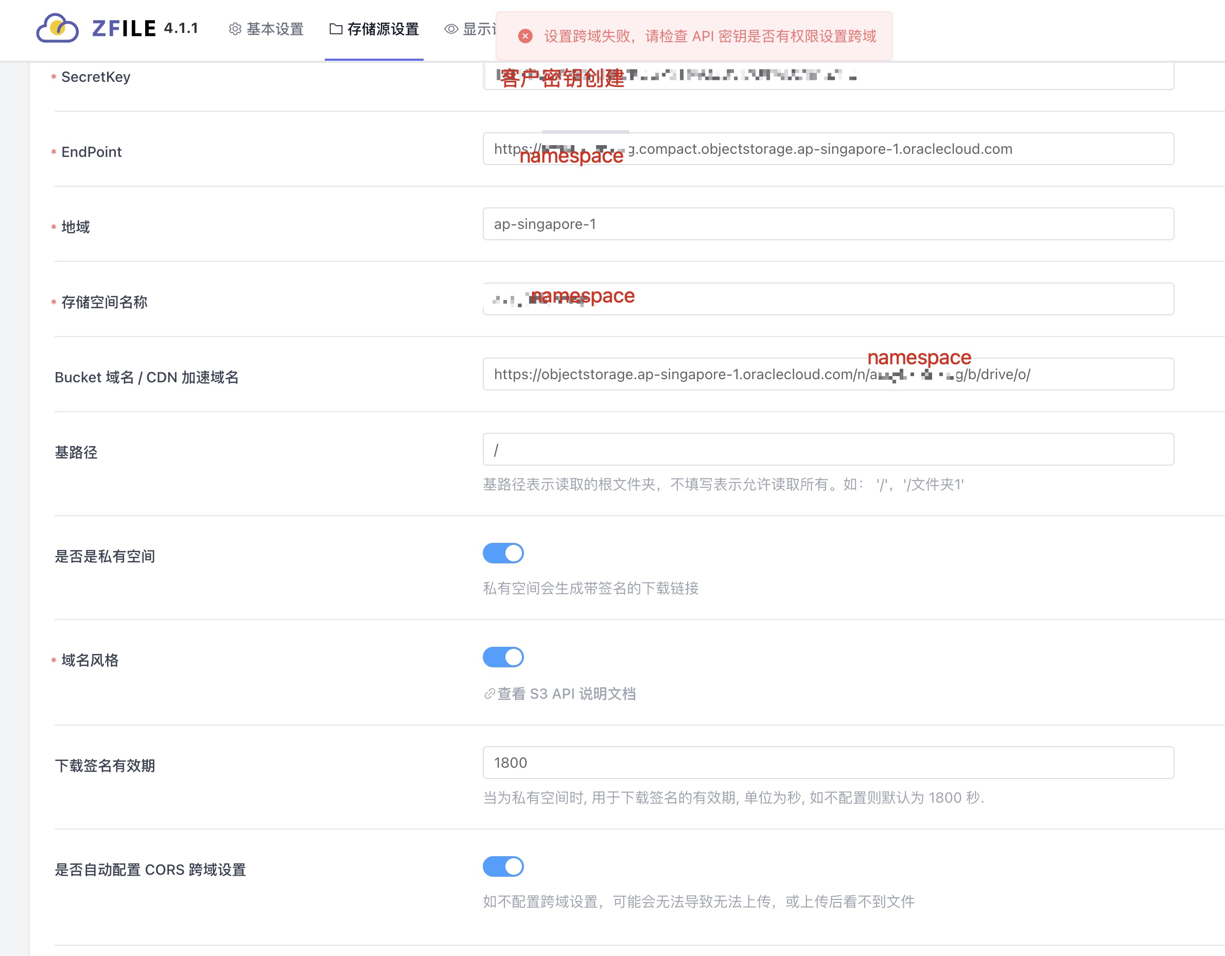 甲骨文对象存储添加失败 · Issue #436 · zfile-dev/zfile · GitHub