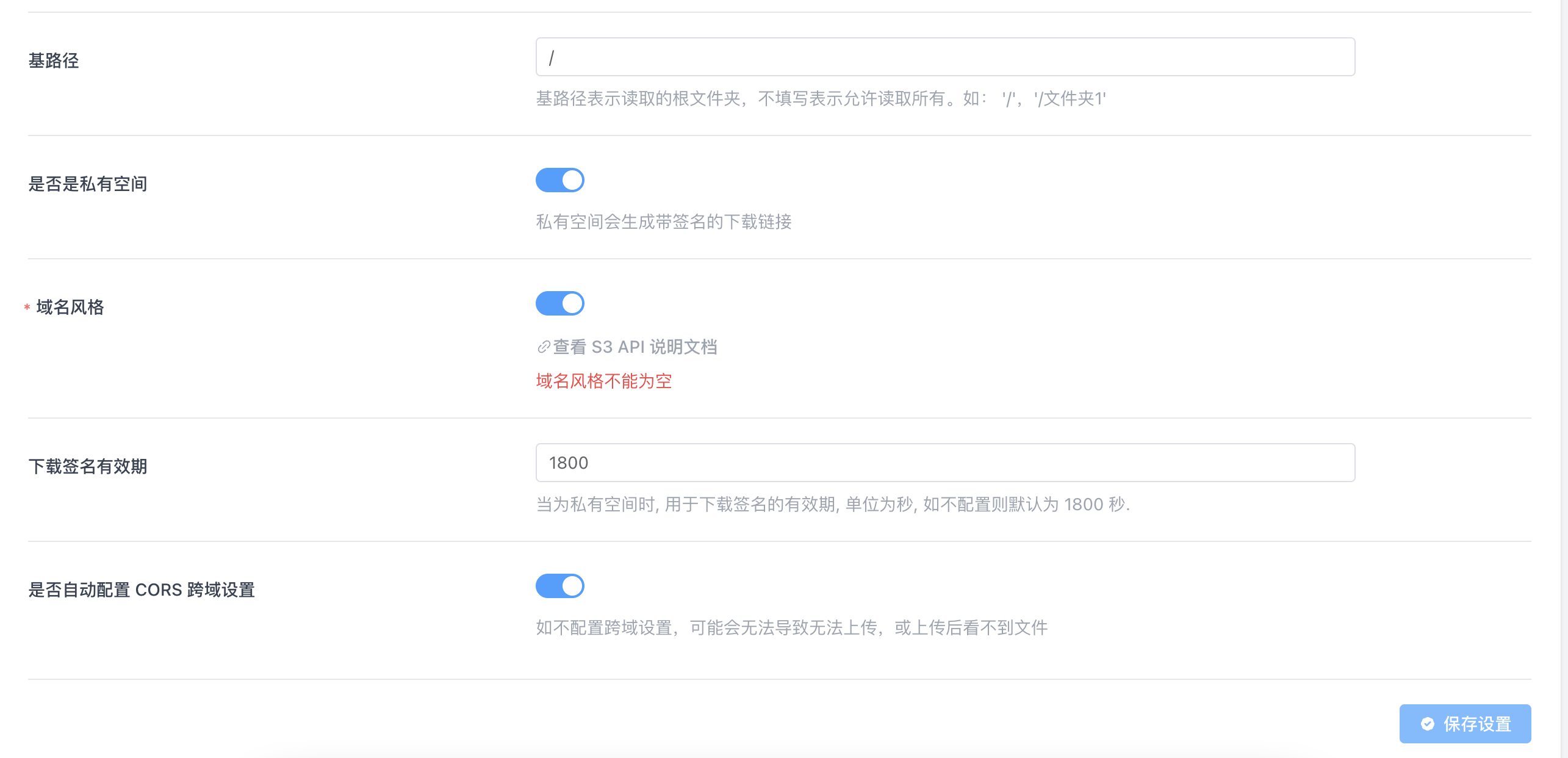 甲骨文对象存储添加失败 · Issue #436 · zfile-dev/zfile · GitHub