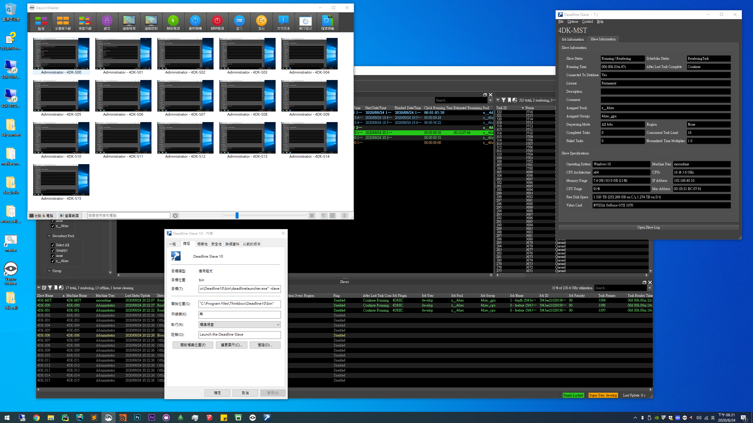 算圖整合測試 · Issue #33 · MoonShineVFX/4drec · GitHub